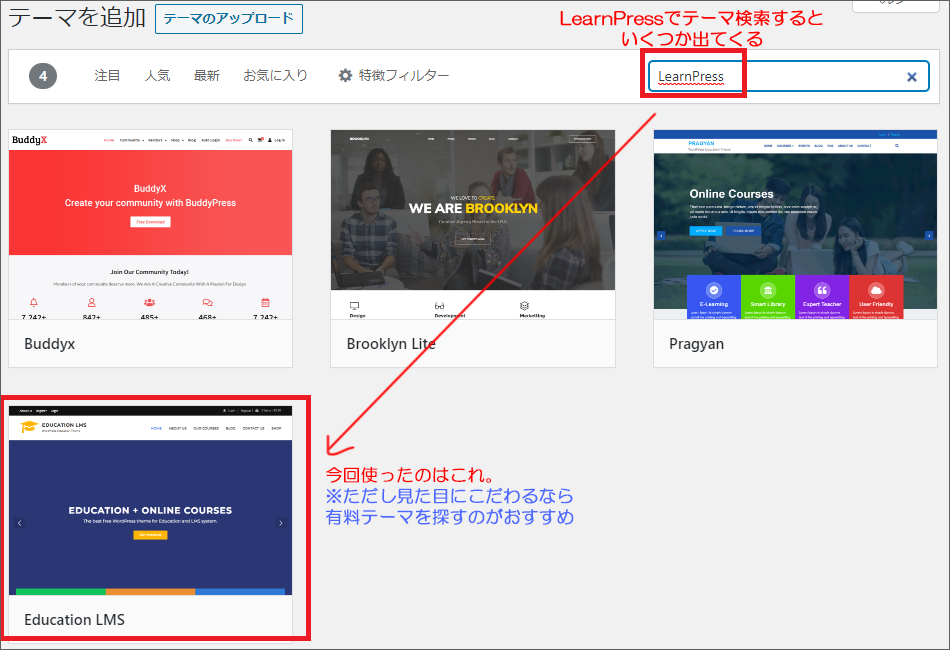【WordPress】LearnPressでeラーニングサイト（LMS）を作ってみた | Howcang（ハウキャン） | 格安webサイト制作、動画制作