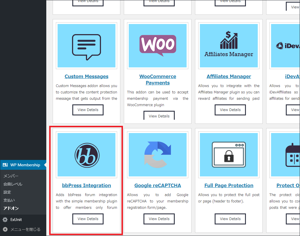 【WordPressで会員限定(有料会員可)の掲示板の作り方】bbPress+Simple Membership（+アドオン） | Howcang（ハウキャン） | 格安webサイト制作、動画制作