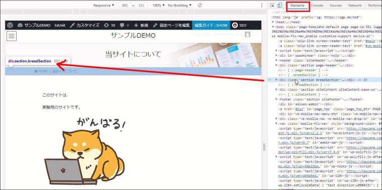 【初心者向け】初めてのCSS。（追加CSSの書き方解説） | Howcang（ハウキャン） | 格安webサイト制作、動画制作