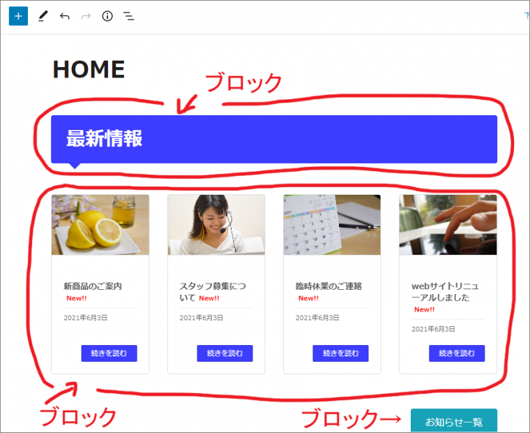 【WordPress】LightningG3を使ってトップページをデザイン・カスタマイズしてみたので作り方・使い方解説 | Howcang（ハウキャン） | 格安webサイト制作、動画制作