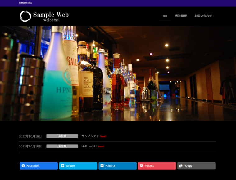 【WordPress】Lightningテーマを黒背景（基調色を黒ベース）にする手順 | Howcang（ハウキャン） | 格安webサイト制作、動画制作