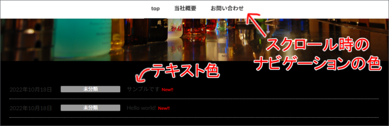 【WordPress】Lightningテーマを黒背景（基調色を黒ベース）にする手順 | Howcang（ハウキャン） | 格安webサイト制作、動画制作