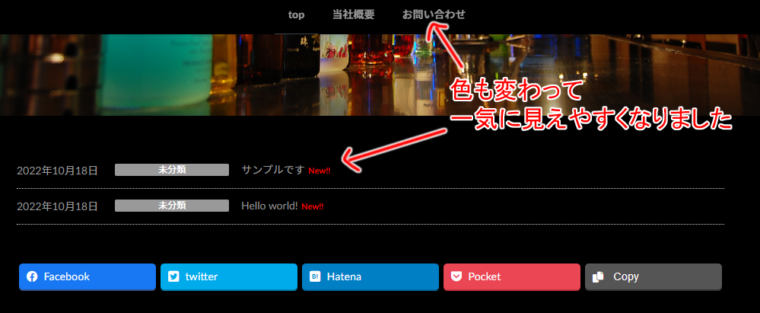 【WordPress】Lightningテーマを黒背景（基調色を黒ベース）にする手順 | Howcang（ハウキャン） | 格安webサイト制作、動画制作