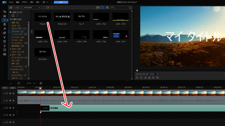 【はじめてのPowerDirector(12)】タイトルやテロップを縦に入れる(いわゆる縦書き)の方法 | Howcang（ハウキャン） | 格安webサイト制作、動画制作