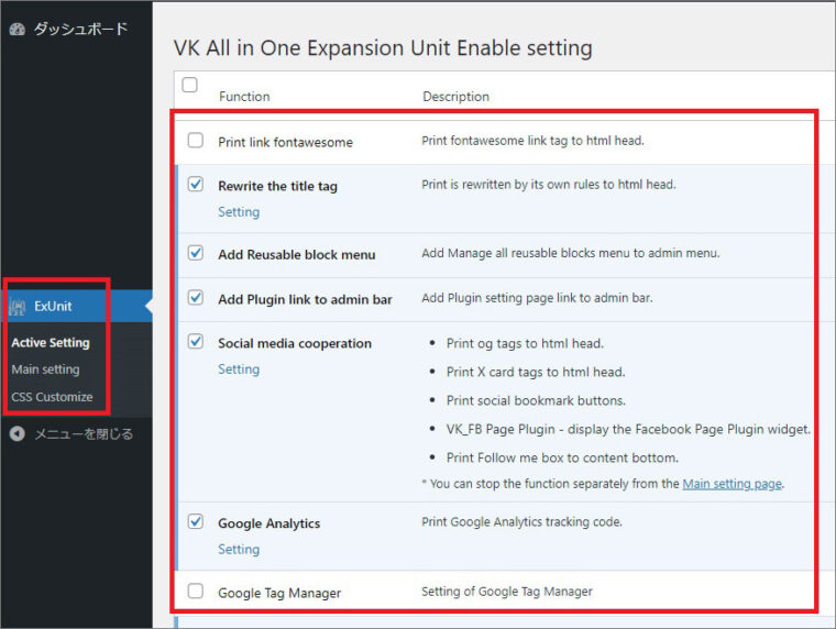 【WordPress】Lightningテーマ「ExUnit」が英語表記になっていたので日本語に変換するやり方 | Howcang（ハウキャン） | 格安webサイト制作、動画制作