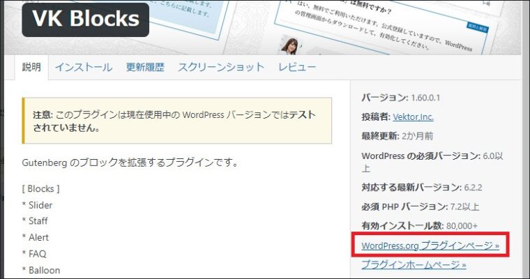 【WordPress】Lightningテーマ「vk blocks」が英語表記になっていたので日本語に変換するやり方 | Howcang（ハウキャン） | 格安webサイト制作、動画制作