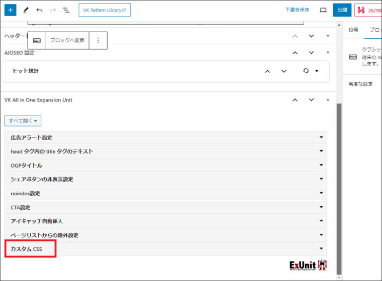【WordPress】Lightningテーマで特定のページの背景色を変更する方法 | Howcang（ハウキャン） | 格安webサイト制作、動画制作
