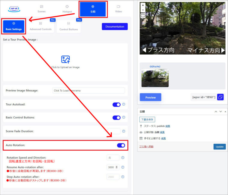 【WP VR】WordPressで360度カメラの埋め込み表示＆ストリートビュー（インドアビュー）の自作方法 | Howcang（ハウキャン） | 格安webサイト制作、動画制作