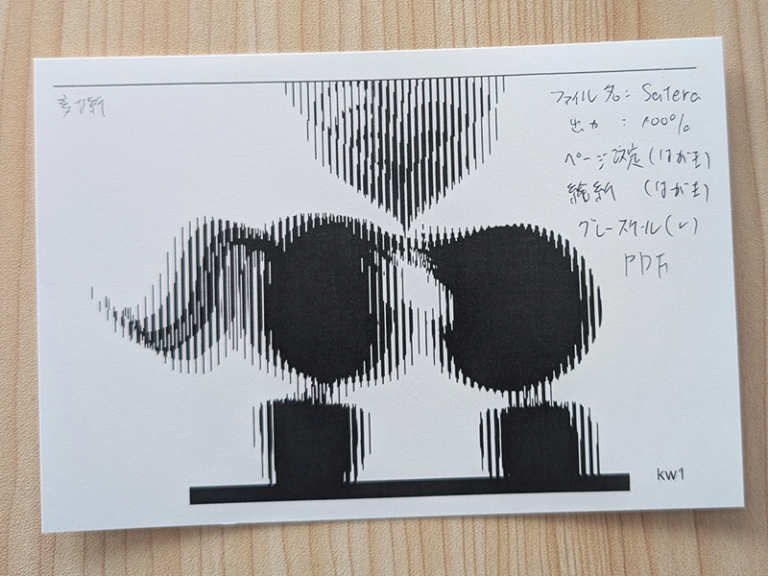 【Canon satera】ハガキサイズの出力設定 | Howcang（ハウキャン） | 格安webサイト制作、動画制作