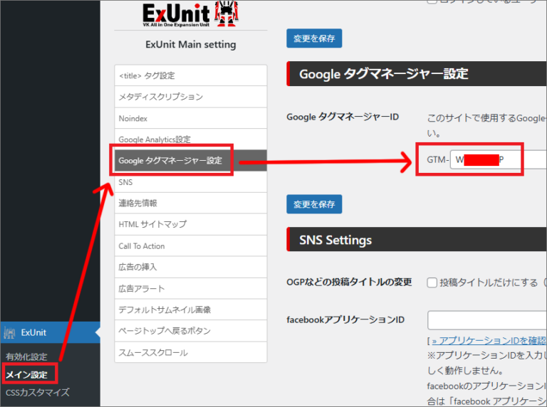【WordPress】Lightningで、内ならびに内にGoogleタグを埋め込む方法 | Howcang（ハウキャン） | 格安webサイト制作、動画制作